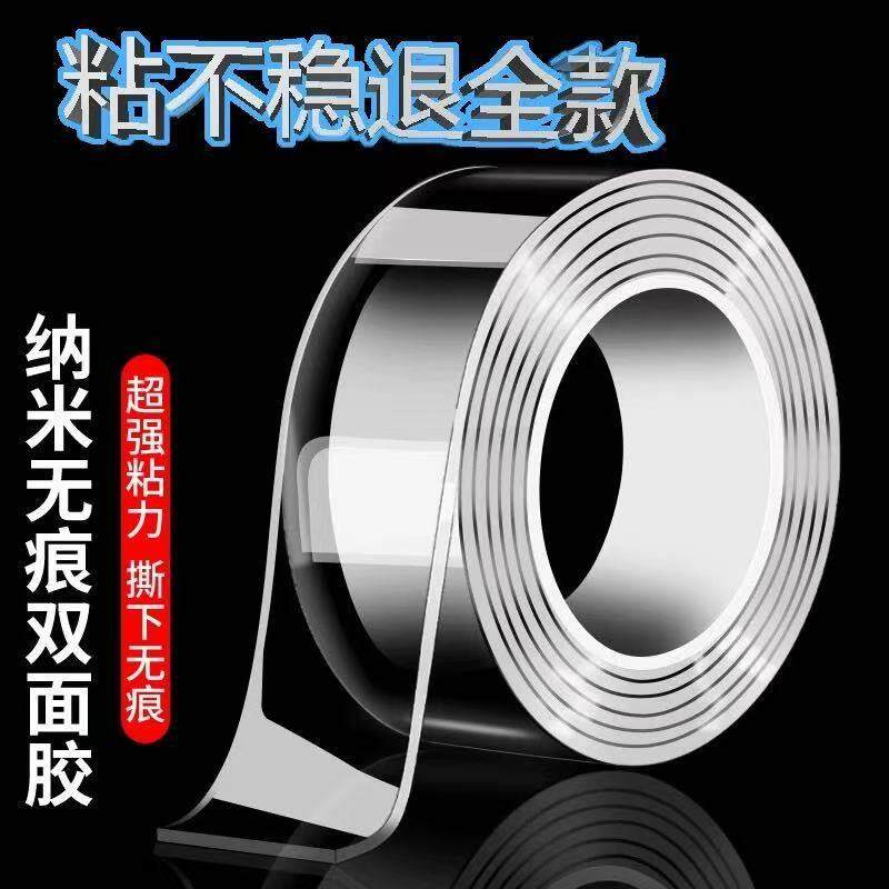 双面胶魔力胶带透明无痕高黏贴片强力固定魔术贴车用强粘加厚纳米