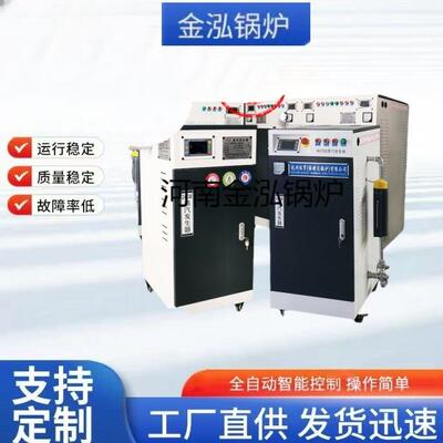 蒸汽发生器电加热工业中大型厂家水泥桥梁养护蒸汽发生器电锅炉