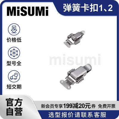 标准品 米思米C-PKBS1/2不锈钢304弹簧卡扣搭扣紧迫式扣锁 MISUMI