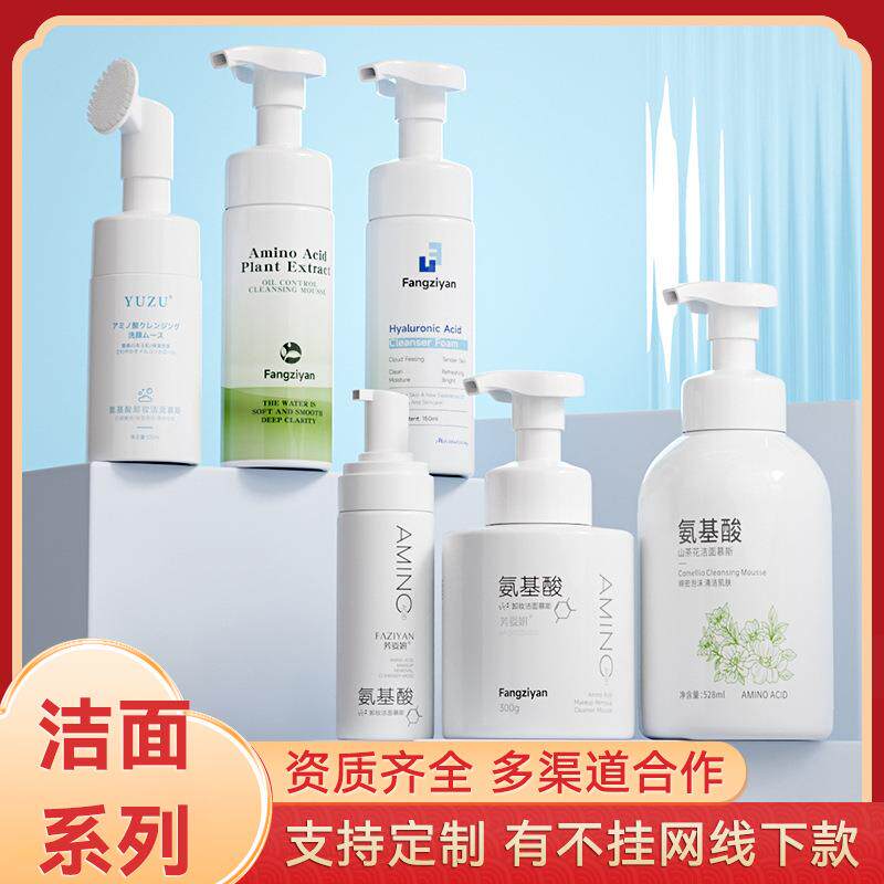 芳姿妍氨基酸卸妆洁面慕斯泡沫黄芪芦荟洗面奶山茶花洁面乳液