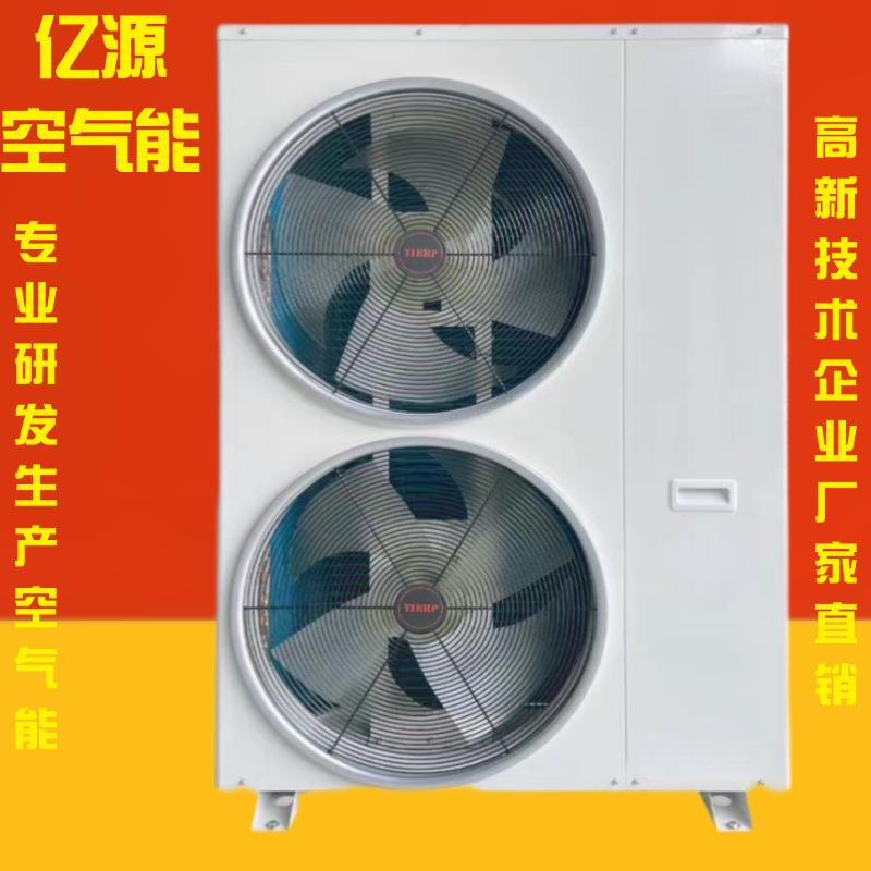 新款空气能取暖机超低温变频热泵智能商用节电器空气源取暖机设备