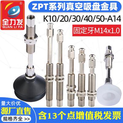机械手配件真空吸盘座K10/K20/K30-A14防旋转不可回转金具支架
