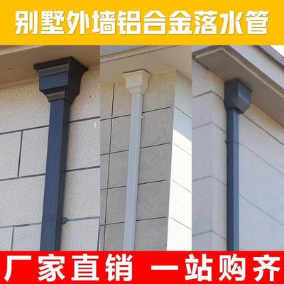 室外铝合金落水管雨水槽方形雨水管圆形排水管下水管屋簷排水管