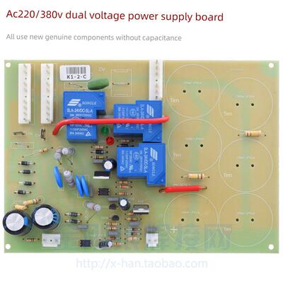 ARC ZX7-235/315 AC220/AC380 双电源 双电压逆变焊机底板 电源板