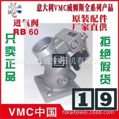 进气阀总成tRB200PtVMC威姆斯t昆明t丹东t池州t梅州t涪陵