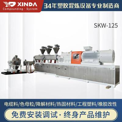 工厂供应SKW-125螺杆挤出机往复式造粒机PS改性造粒电缆料造粒