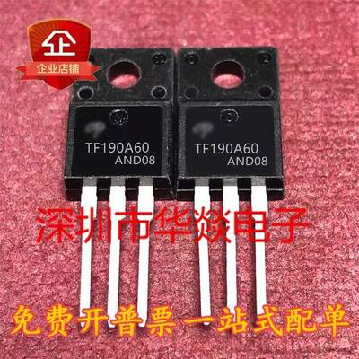 AOTF190A60 TF190A60 库存现货 TO-220F 场效应管 600V20A/ 直拍