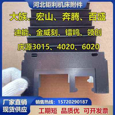 大族激光切割机耐高温导轨防尘罩迪能3015宏山轨道阻燃风琴防护罩
