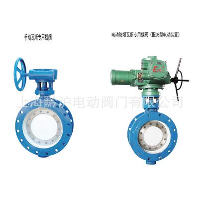 一体式矿用瓦斯阀煤安隔爆型电动蝶阀WSD941X-10QDN350蝶阀