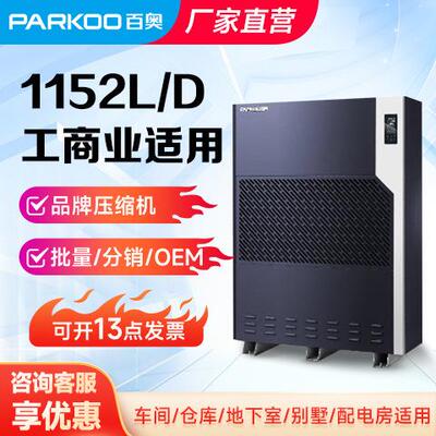 大功率工业除湿机CF-E40S厂房仓库车库抽湿机木材茶叶除潮器