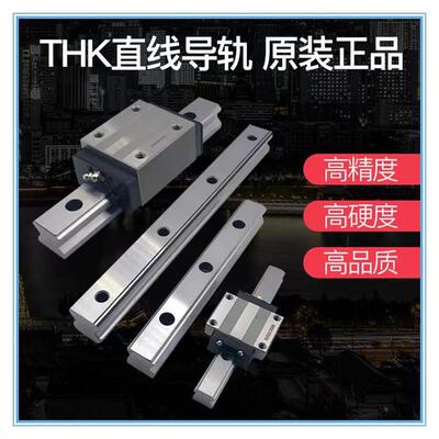 THK滑块直线导轨线轨SSR/SHS/HSR15 20 25 30 35 45AR日本