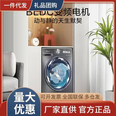 滚筒洗衣机全自动10KG智能投放 超微净泡水魔方纤彩触屏TG100RVIC