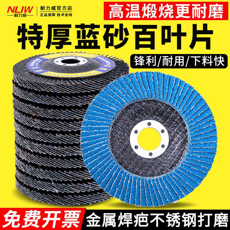 加厚百叶片百页轮100角磨机百叶轮打磨片不锈钢打磨抛光片砂布轮