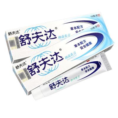 【买5送7】舒夫达抑菌乳膏15g正品舒肤达皮肤草本软膏