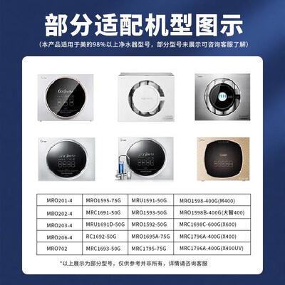 适配美某的净水器S1滤芯MRC1686-75g/MRO1790B-400g/MU135/M3通用
