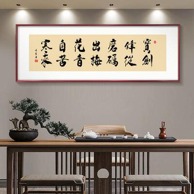 诚信赢天画室字画办公下室装饰挂格局客厅书房壁画舍得书法UHL茶