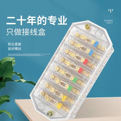 0海燕FHYLJ6/HY八进八出接L线盒透分明铜螺丝DFY8负控配电表箱线