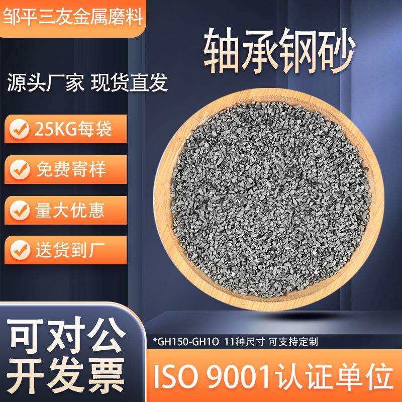 金属表面清理强化专用高寿命高硬度钢丝切断抛丸磨料耐磨打砂人造