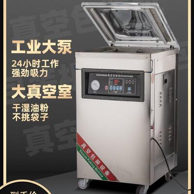 真空包装机400500型食品大鹅全自动大米商用家用抽打包压缩封口机