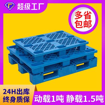 塑料托盘轻型九脚网格出口一次性叉车托盘川字货物地台板仓库垫板