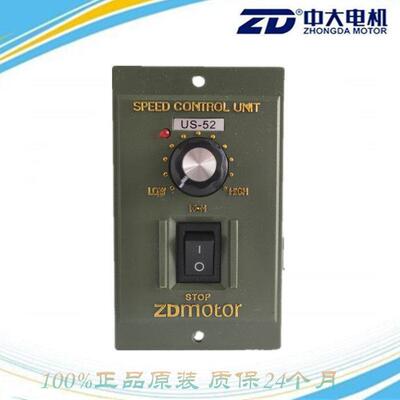 ZD中大15W25W40W60W调速马达专用调速器US-52中大调速器减速电机