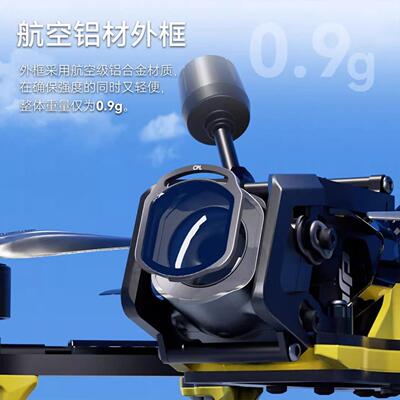 SpeedyBee ND/UV/CPL滤镜大疆O4 Pro滤镜FPV穿越机镜头滤镜O4图传