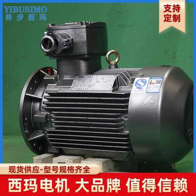SIMO西玛YFB系列YFB3-90S-6 0.75KW防护等级IP65 粉尘隔爆型电机