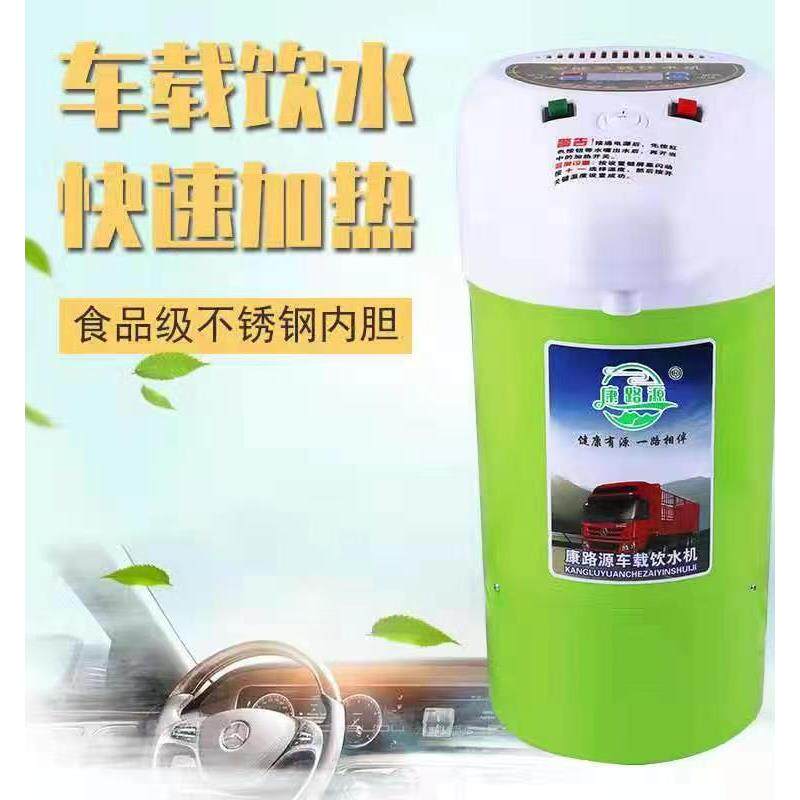 车载饮水机24v大货车专用热水器智能加热器冷热电热杯烧水壶