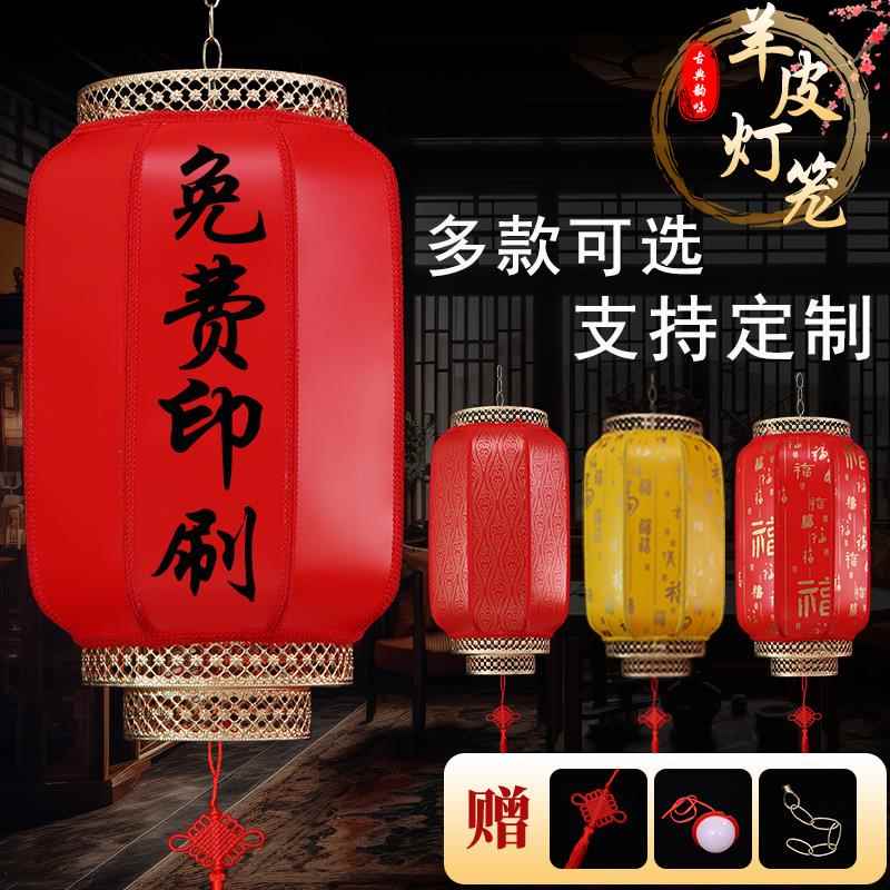 户外灯笼防水中式吊灯彷古冬瓜灯笼饭店古镇装饰广告印字羊皮灯笼