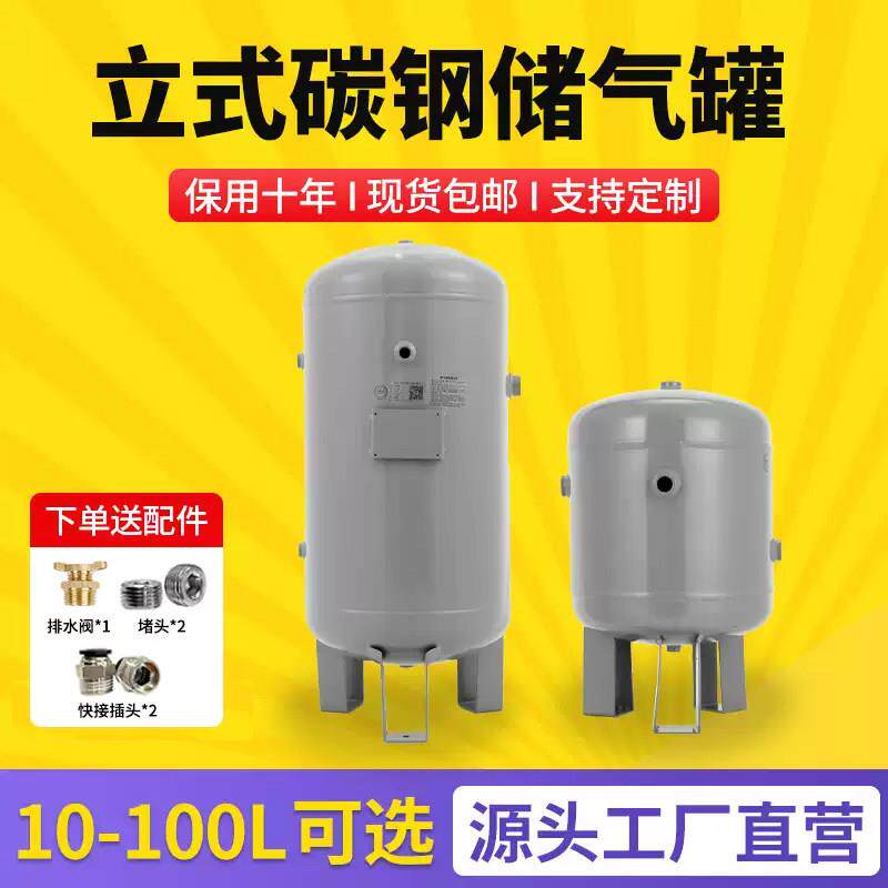 小型立式储气罐10L20L30L压力罐高压缓冲稳压储气筒空压机储气罐