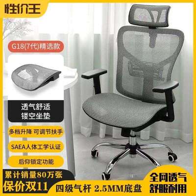 G18人体工学舒适PSK久坐电办公椅升降脑椅椅家用护腰电椅竞脚踏老