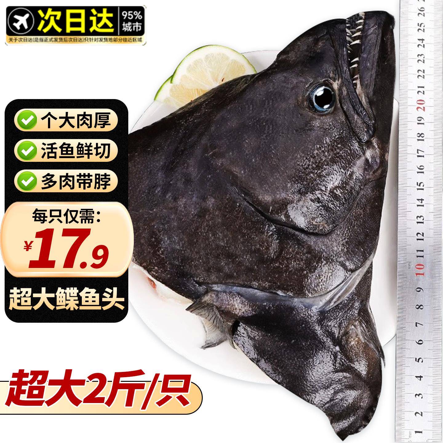 鸦鱼片鱼头新鲜冷冻鲽鱼头超大鸦片鱼头特大比目鱼蝶鱼头烧烤商用