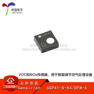 原装SGP41-D-R4 DFN-6 数字气体感测器芯片 空气质量监测 I2C接口