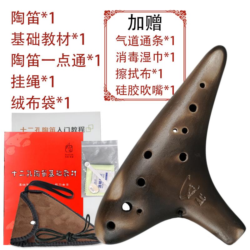 高档风雅陶笛12孔素烧中音调陶AC SCC AF BC初学笛门专业薰入烧十