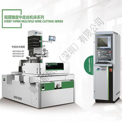 惠州雄峰大摇摆大锥度中走丝DK7755C/7763C高精密中走丝线切割