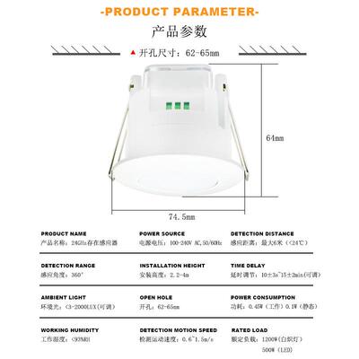 AC110V-220V 24G 红外人体存在呼吸感应开关卧室过道LED可调开关