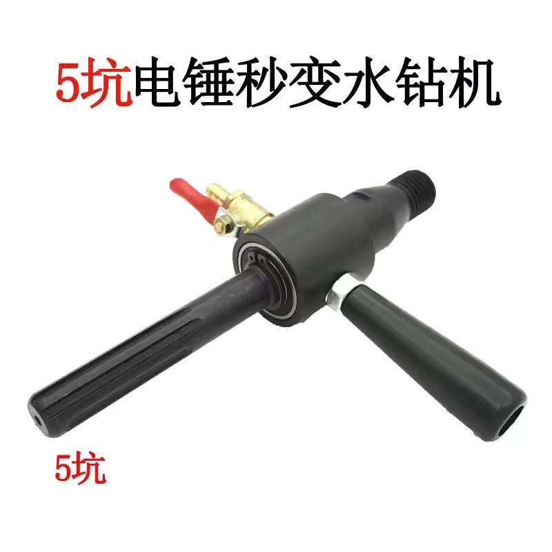 电锤转水机连接杆水冲击调钻转无品牌/水钻注水钻器转接头混凝土