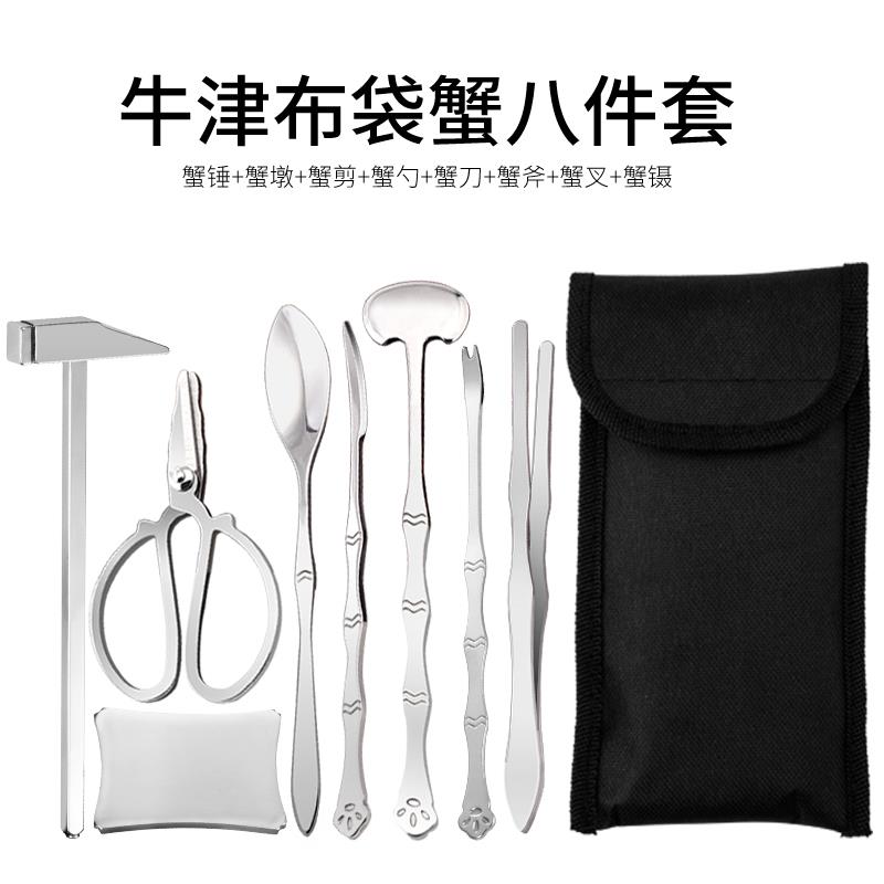 正品八件蟹工具家大闸蟹的拆蟹剥吃吃螃蟹神用器专蟹用中秋扬州蟹