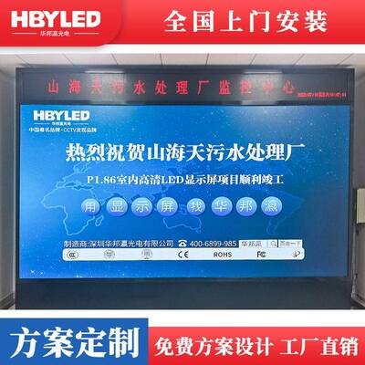 定制P1.86全彩led显示屏监控指挥中心大屏无缝LED拼接屏