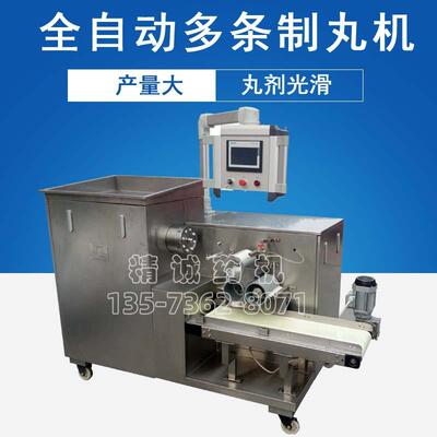 多功能全自动食品中药制丸机水丸水蜜丸蜜丸制丸机搓丸机制球机