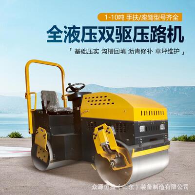 路面修补小型压路机 众源1吨柴油款座驾压路机 小碾子型号规格