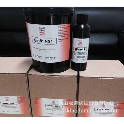 供应丝印耗材制版材料纱帝感光浆SAATI