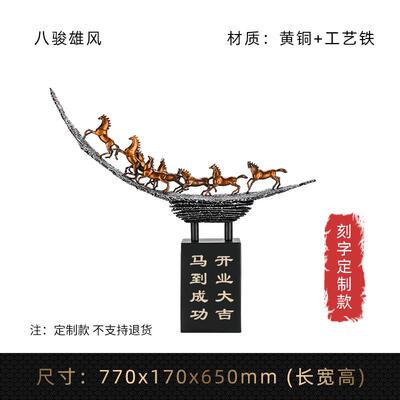 新款森客 八骏雄风 铜马摆件玄关饰品厅办公室桌佐面定制公司开业