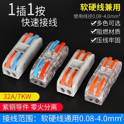 50只装SPL-2二位多功能电线连接器快速接线端子对接头二进二出