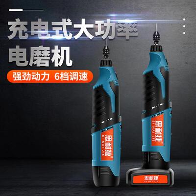 SNJ 5012 12V锂电电磨机大功率六档调速切割机抛光机电钻刻字机