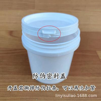 包邮加厚塑料圆桶带盖密封调酱料海蜇涂料PP包装桶1L2kg3升5公斤
