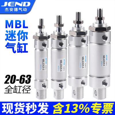 气动铝合金迷你笔型气缸MBL20/25/32/40*50X75/100/125X200-S-CA