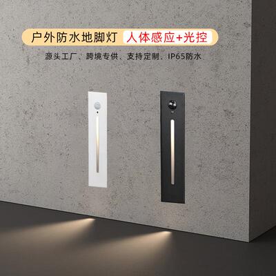 18540 地脚灯楼梯灯LED人体感应地脚灯嵌入式墙角台阶酒店踏步灯