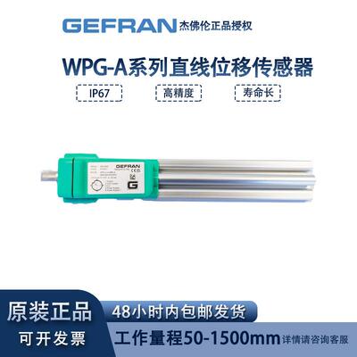 GEFRAN杰佛伦注塑机磁致伸缩位移传感器WPG-A-A-1000E滑块电子尺
