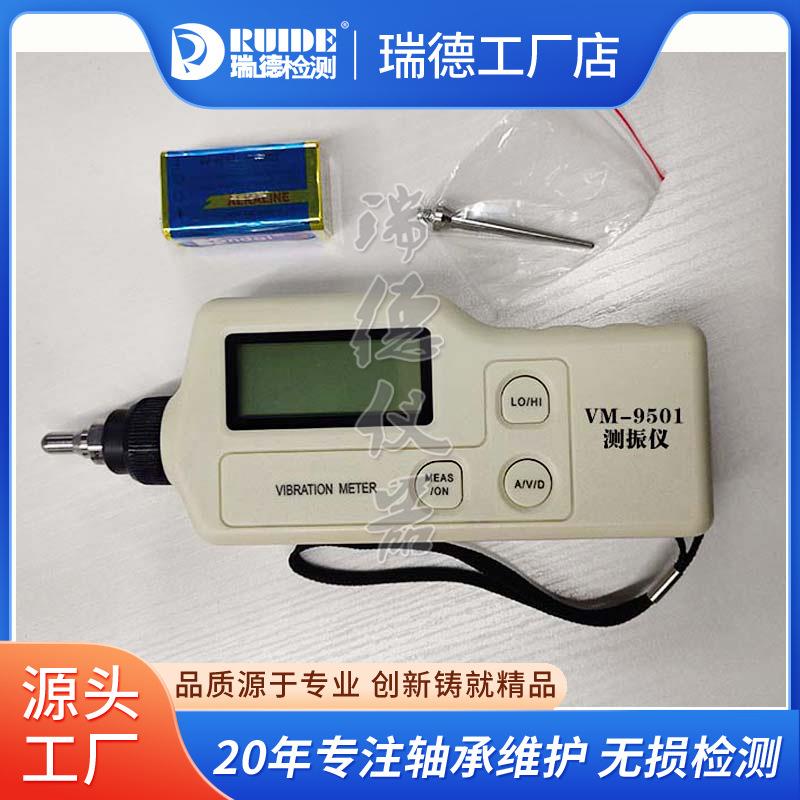 高精度测振仪VM188A手持式振动仪VM-9501/2000/10位移加速度测量